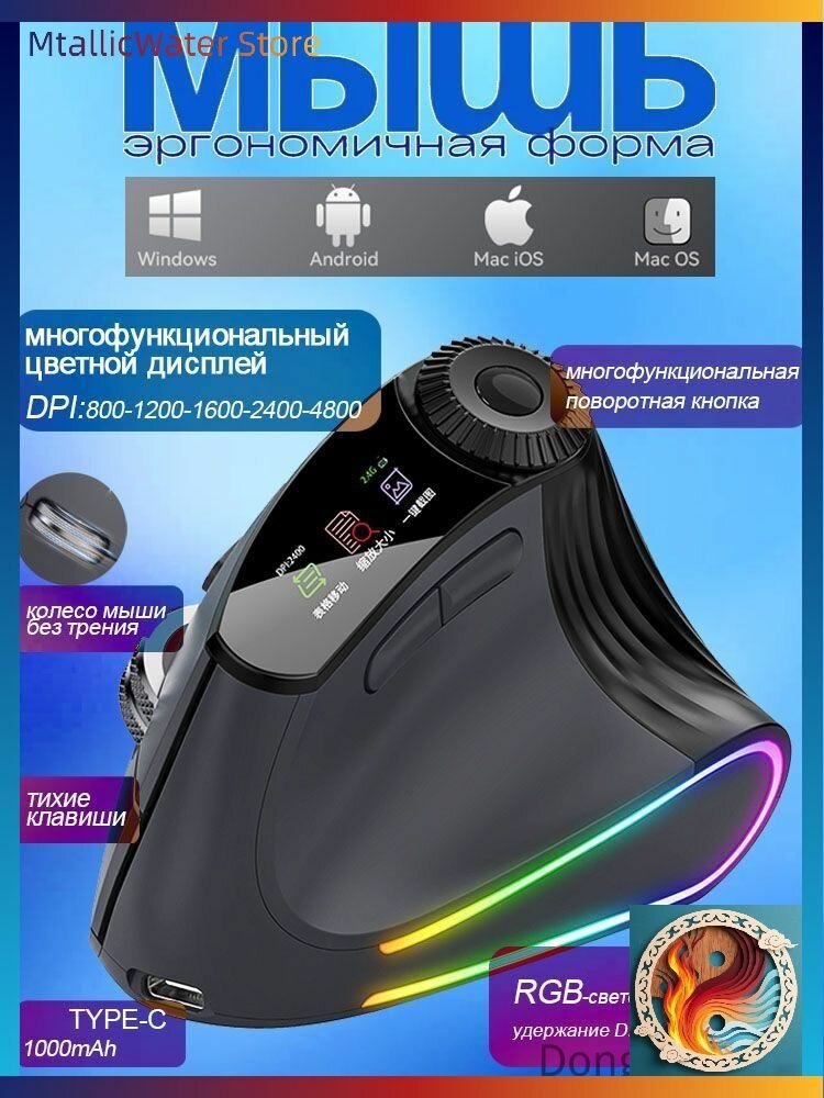 Мышь беспроводная XM7 Мышка вертикальная беспроводная, темно-серый, черный матовый