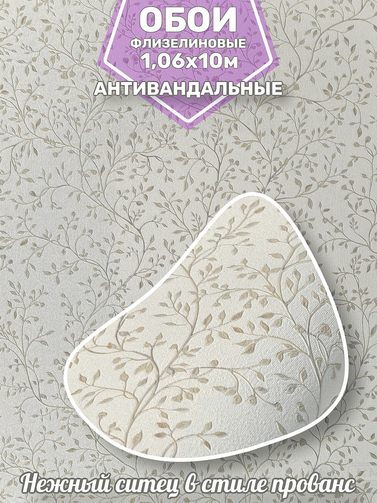 Декоративные обои