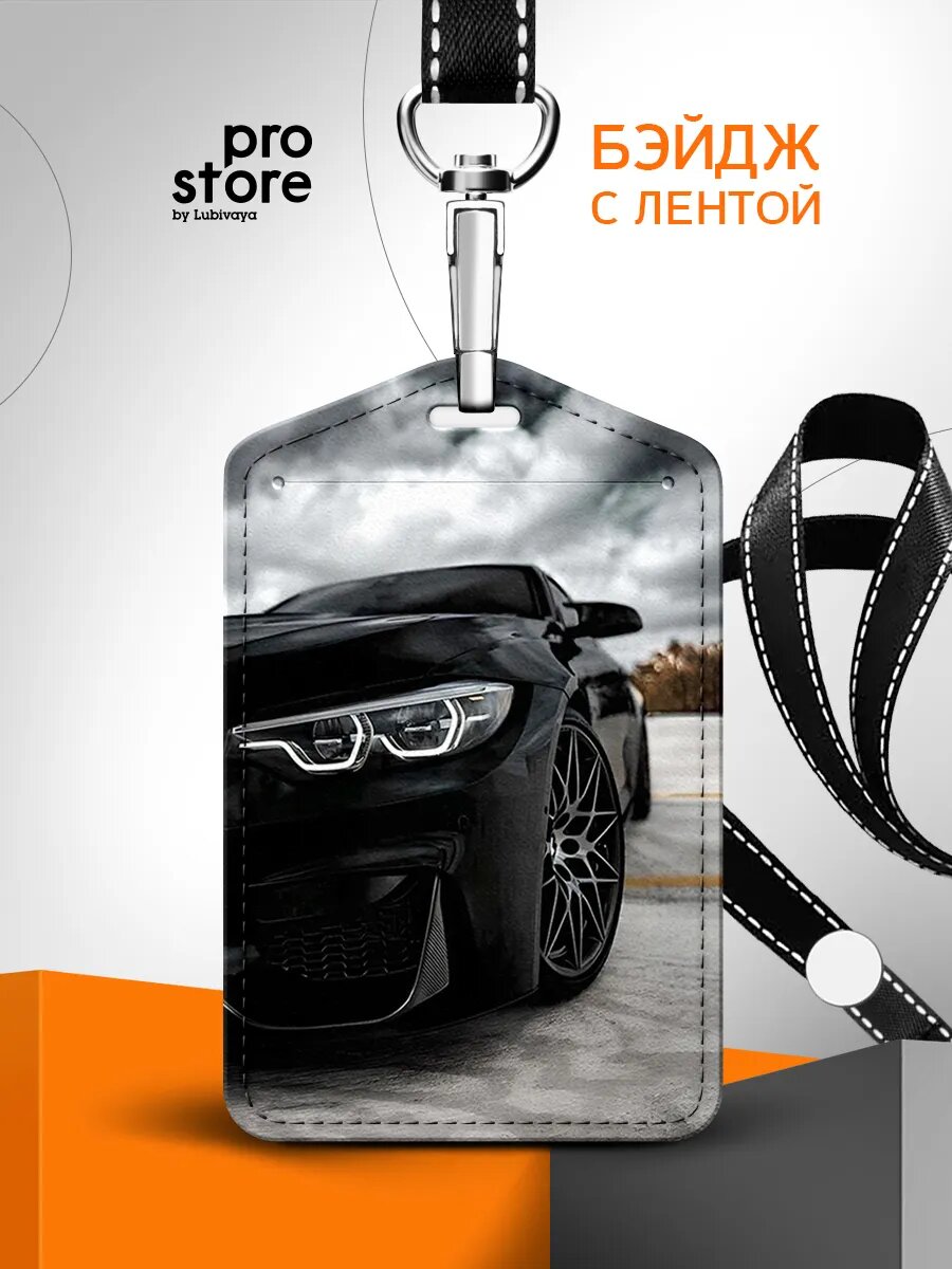 Бейдж для пропуска, кожа, с лентой, с регулировкой, с рисунком, для школьника