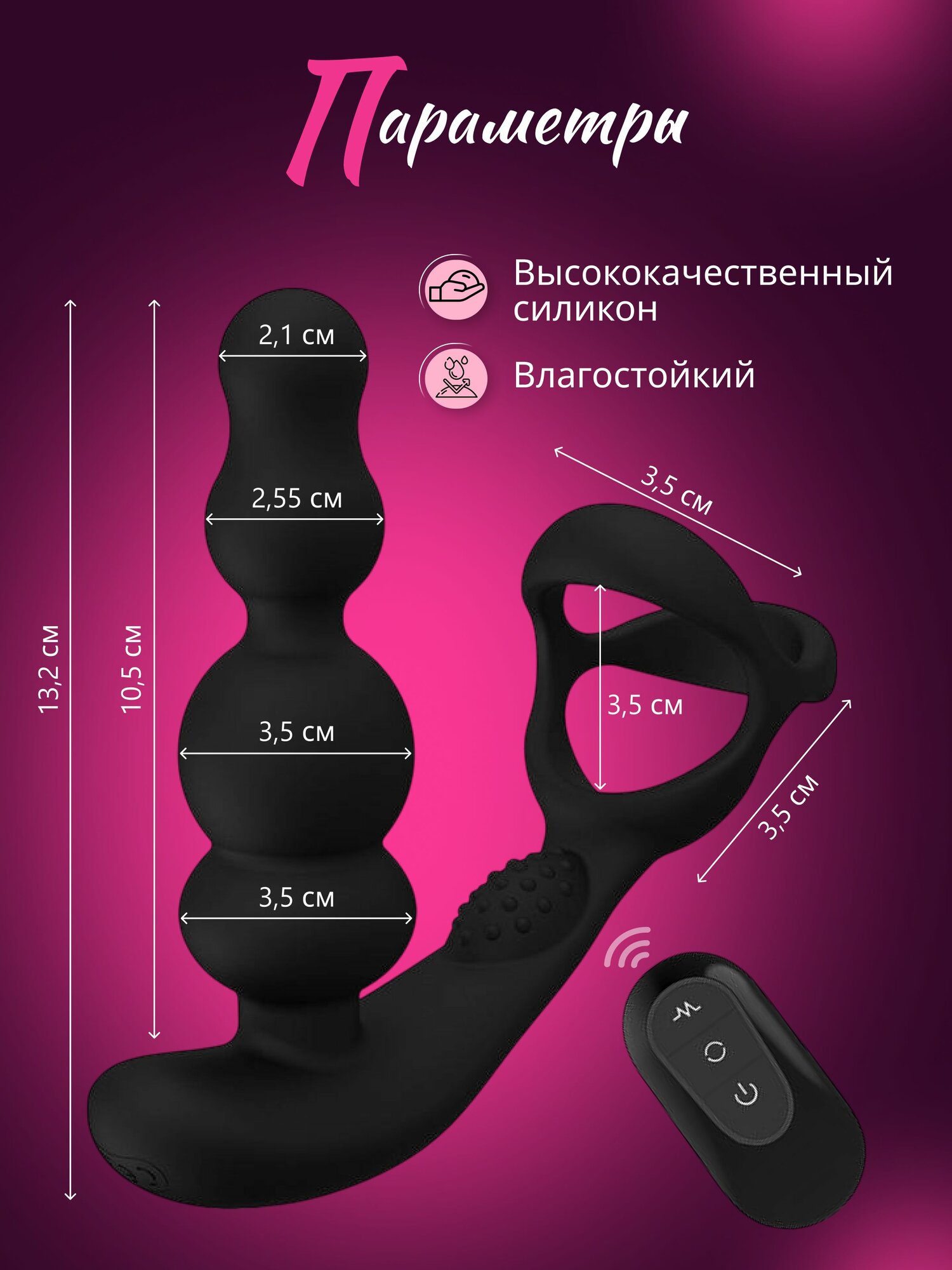 Массажер простаты — фото 1