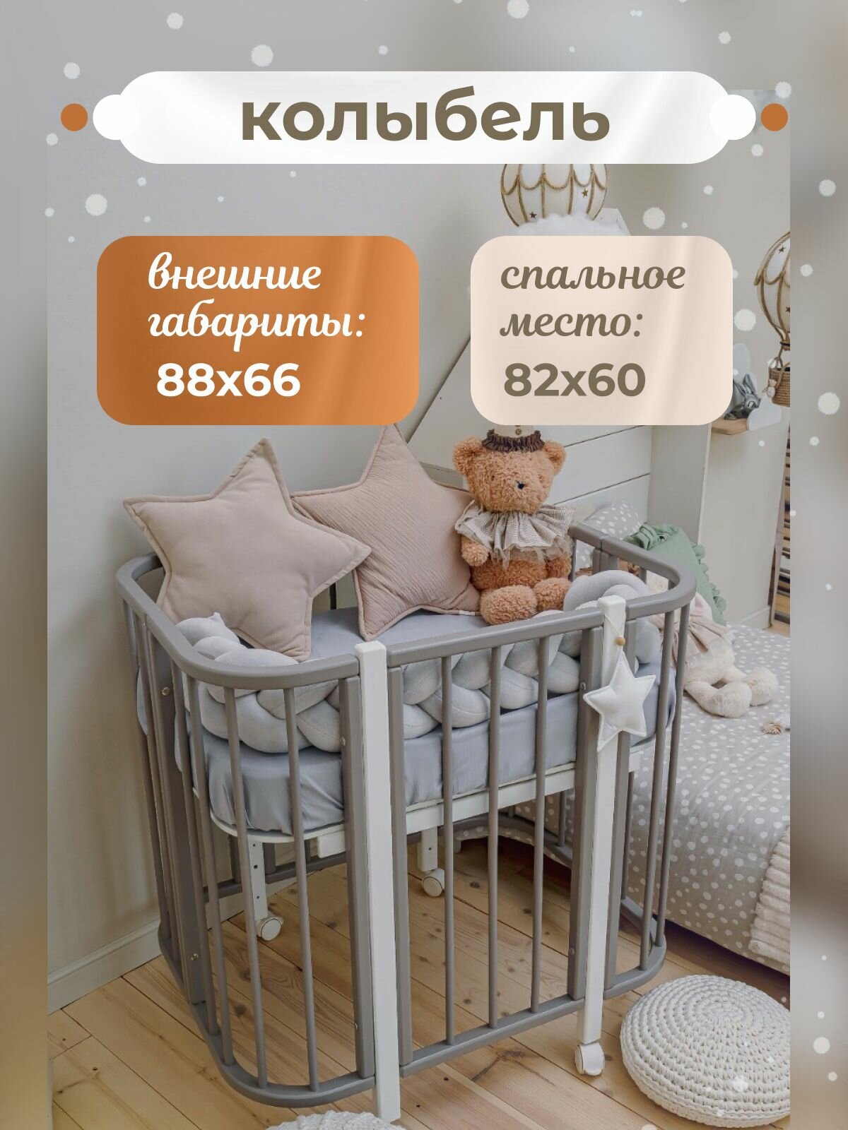 Кровать детская — фото 1