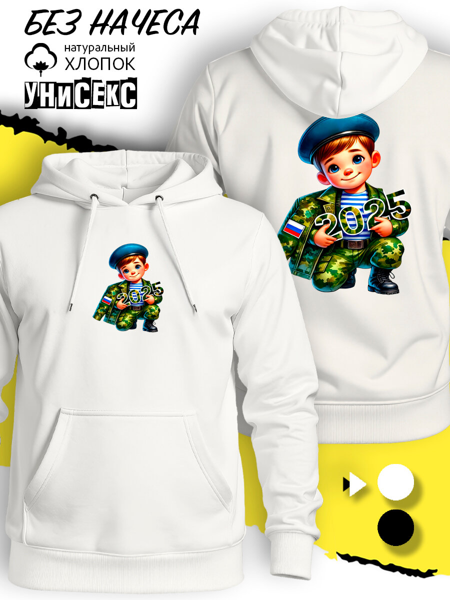 Худи Толстовка свитшот с ребенком 23 февраля