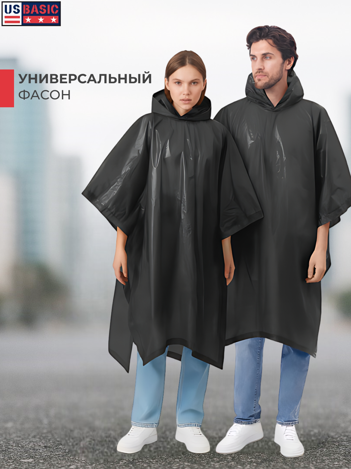 Плащ-дождевик