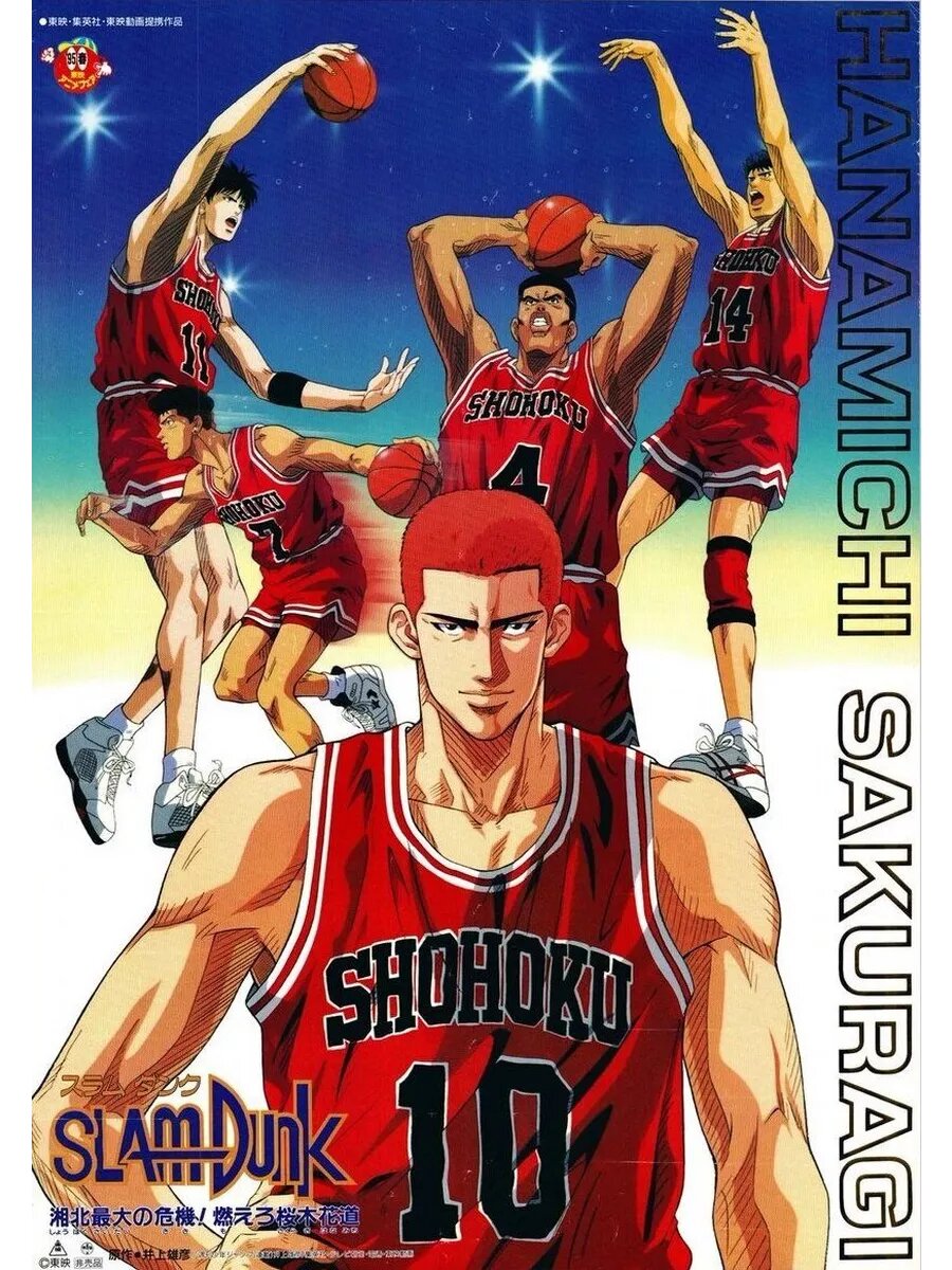 Коронный бросок: Фильм третий (1995) (Anime DVD-R)