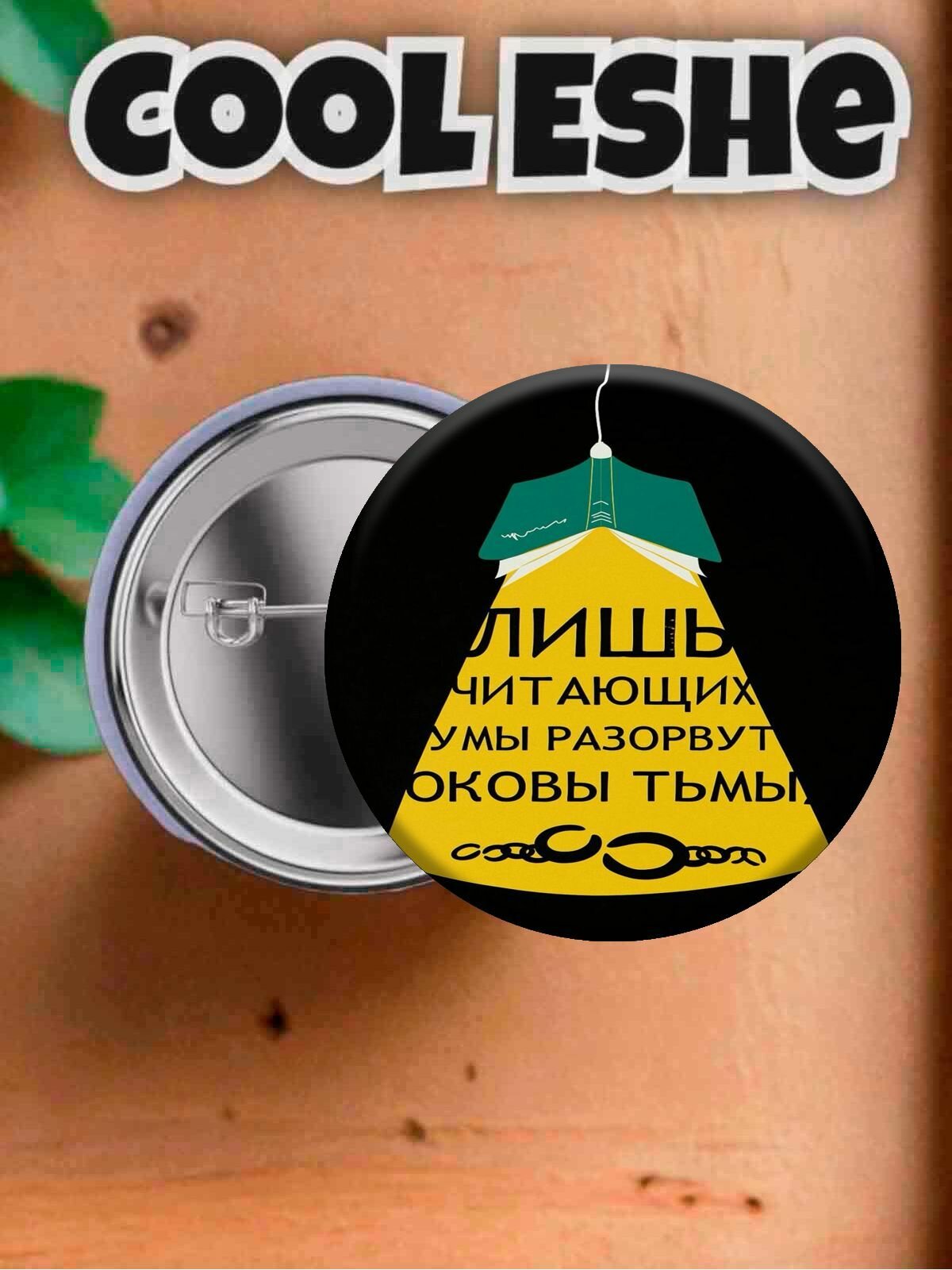 Значок