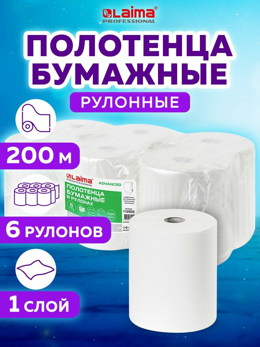 Бумажные полотенца