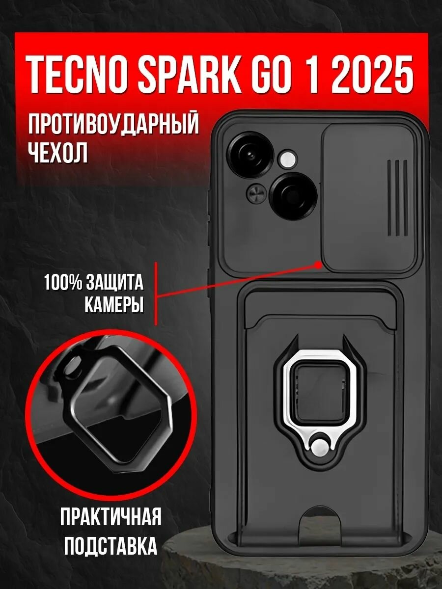 Чехол на Tecno Spark go 1 2025 пластик; силикон; магнит противоударный; защита камеры; защита от царапин и пыли