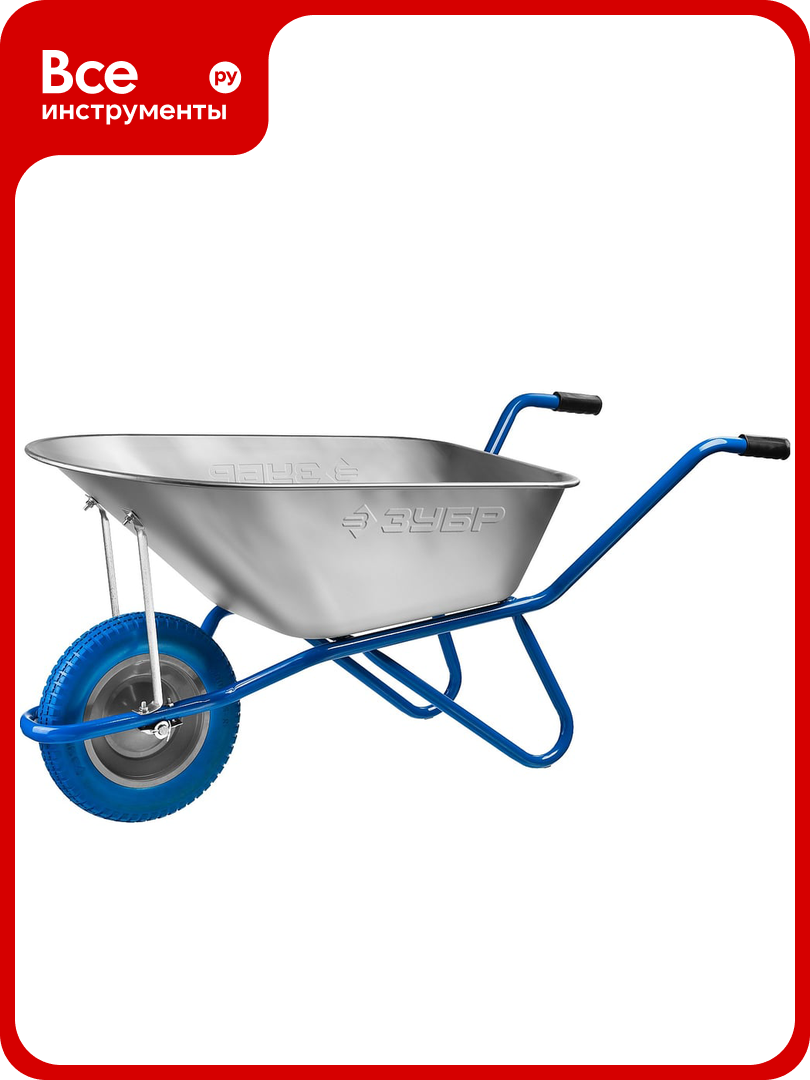 Садово-строительная тачка ЗУБР ПТ-100 90 л, грузоподъемность 180 кг 39901_z01, прочный
