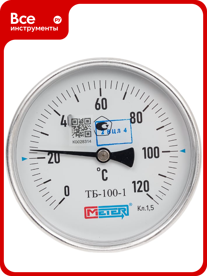 Термометр метер ТБ-100-1 T = 0.120 С, L=60 мм кл.1,5 (с латун. гильзой G1/2) 2941, из латуни, циферблата - алюминий