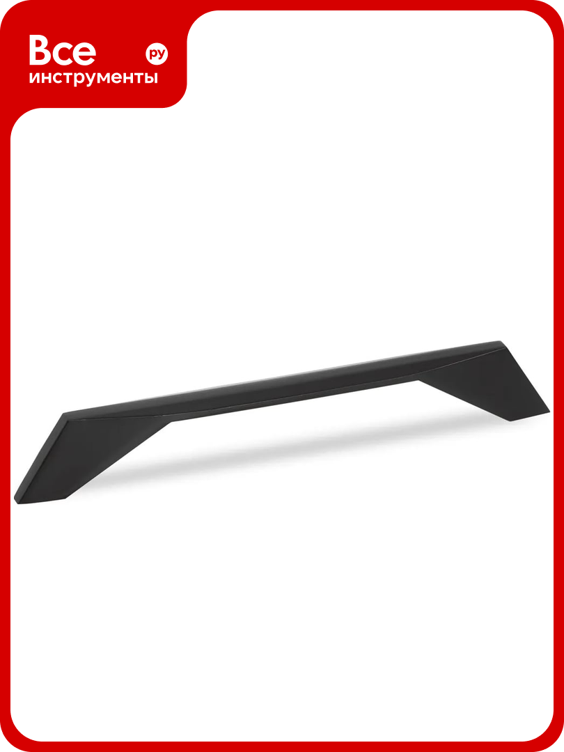 Ручка-скоба Inred IN.01.4196.160. MBL черная 102264 для любой мебели