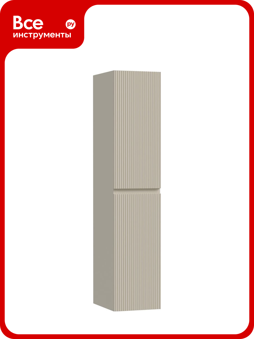 Шкаф-пенал подвесной Sancos Snob T Beige Soft, 350x350x1650 мм PSNT35CE