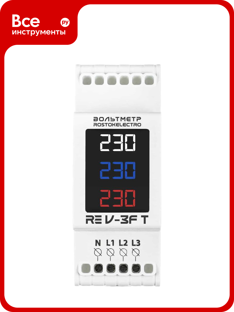 Вольтметр трехфазный ROSTOKELECTRO V-3F T 46-497, отображения на встроенном