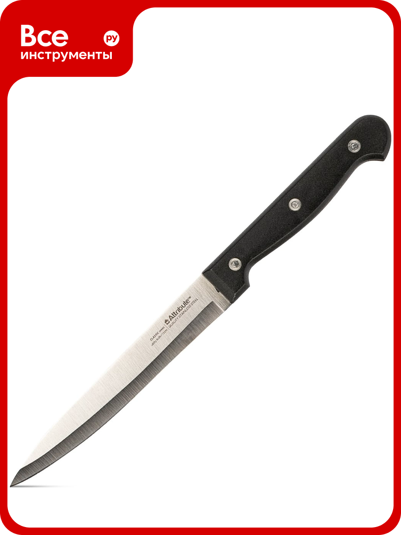 Нож универсальный Attribute CLASSIC 13 см AKC115