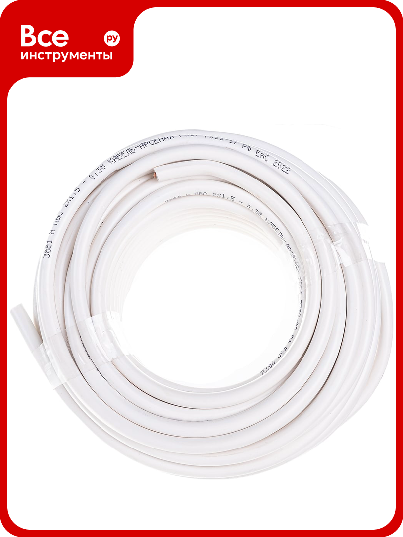 Провод 20 метров, сечение 1,5 мм², медные жилы, ПВХ-изоляция, белый цвет, температурный диапазон -15°C, надежный и прочный для электрических установок
