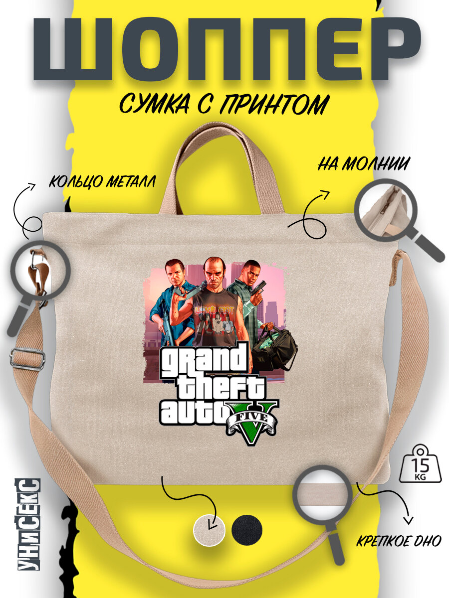 Сумка  шоппер y2k через плечо ГТА 5 GTA