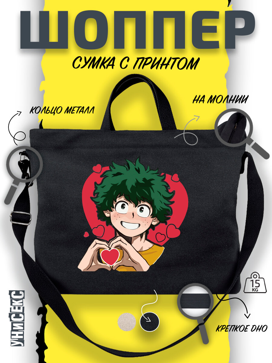 Сумка  шоппер y2k через плечо Моя Геройская Академия