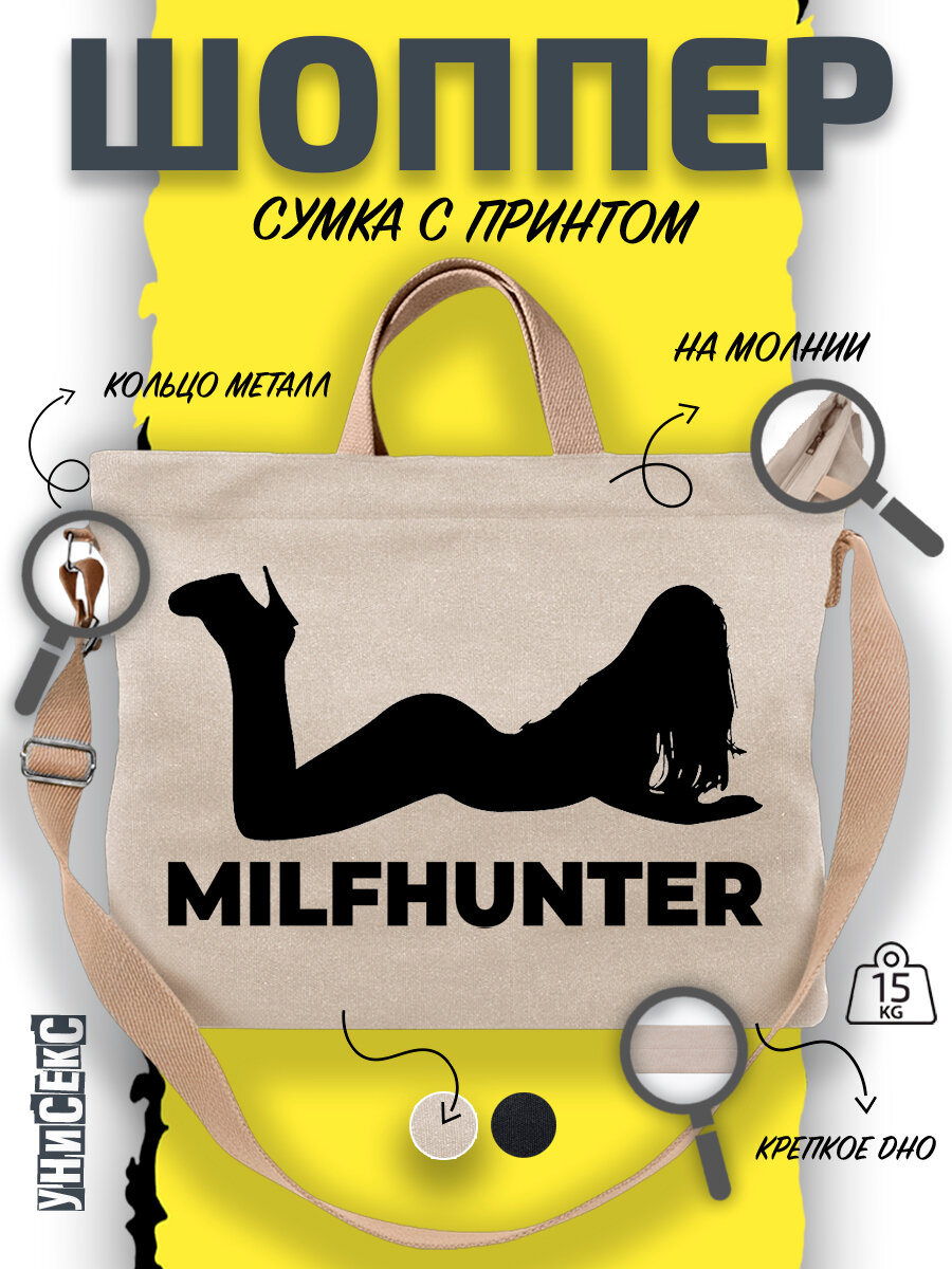 Сумка  шоппер y2k через плечо надпись милфа