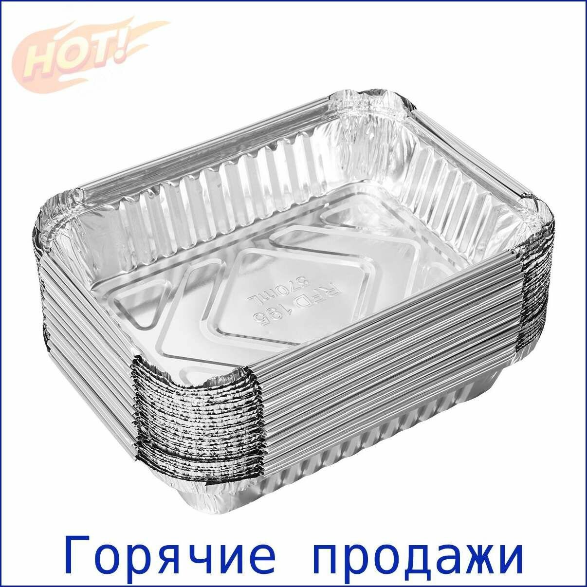 Алюминиевые Поддоны Для Жира На Гриле В Комплекте Из 30 Штук Объемом 570мл