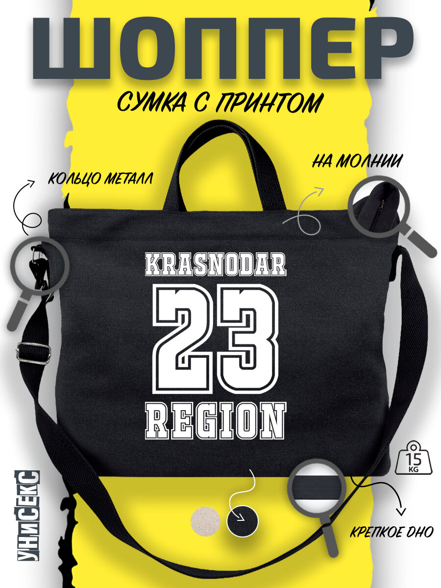 Сумка  шоппер y2k через плечо город Краснодар