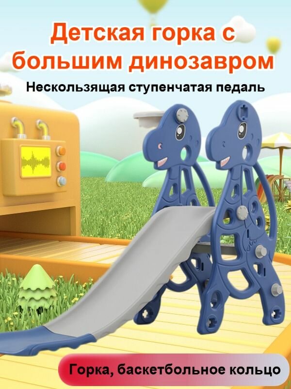 Горка с качелями детская игровая площадка детская уличная