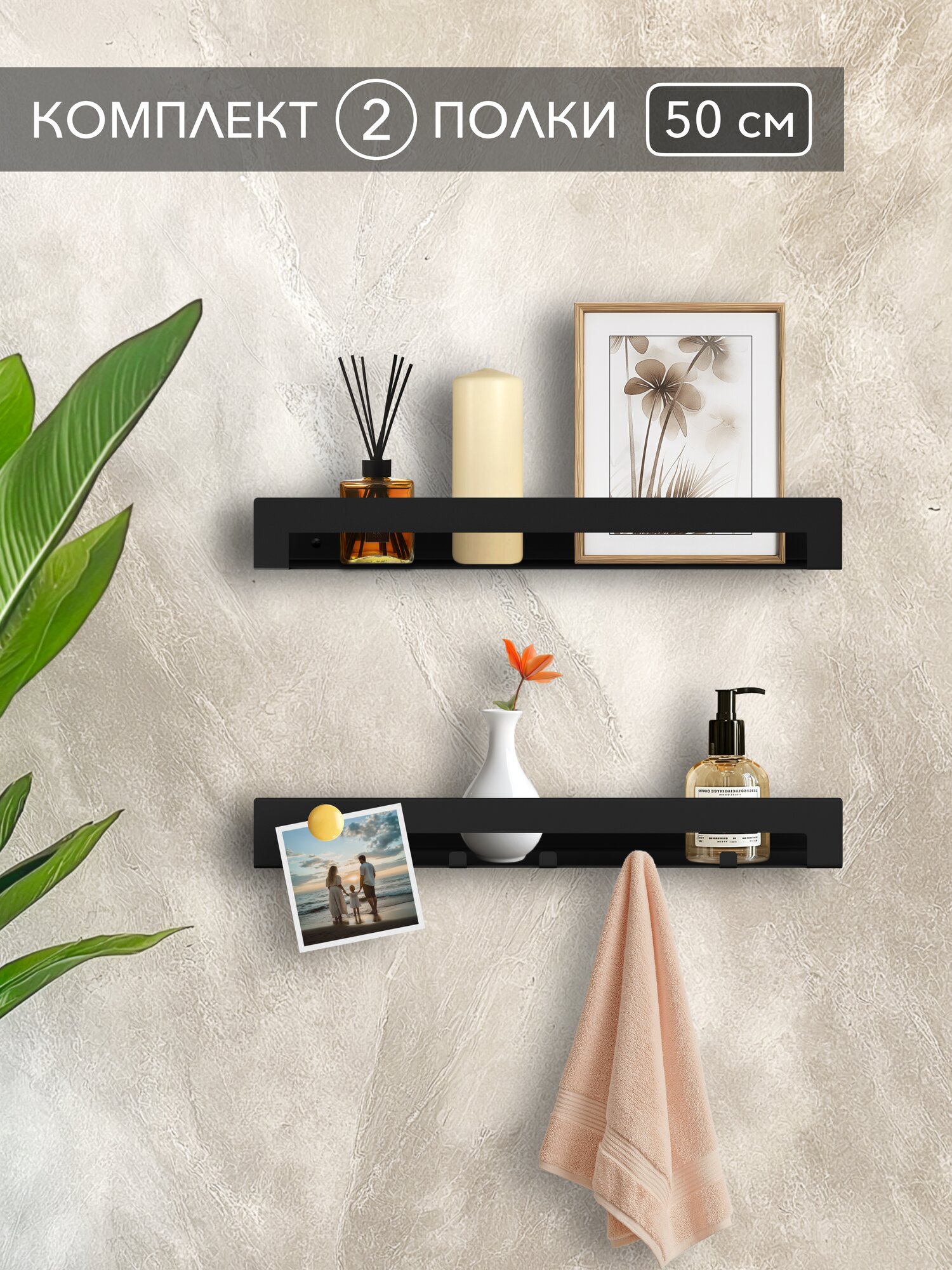 Полка с крючками Alvente для ванной кухни гостиной прихожей настенная навесная металлическая на стену 50 см 2 шт