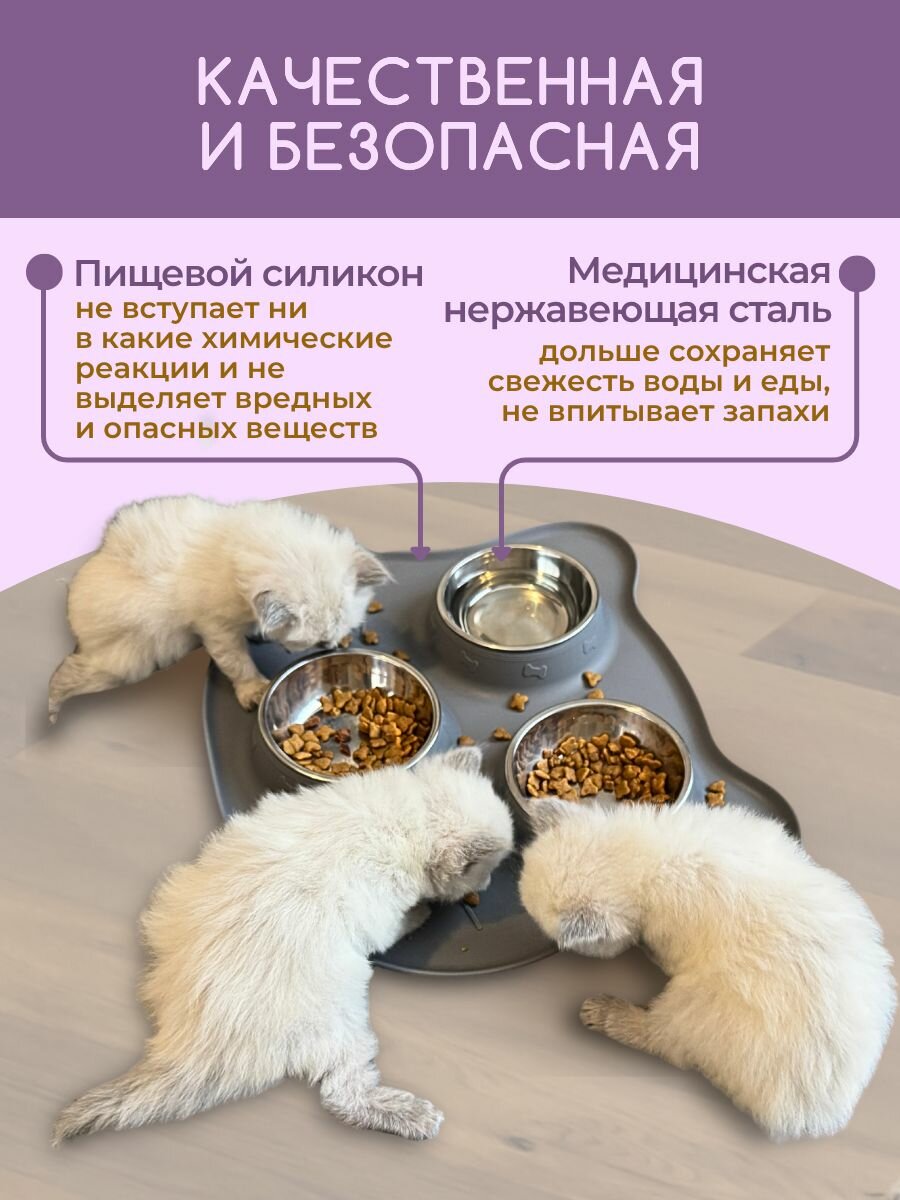Тройная кошачья кормушка силикон нержавеющая сталь противоскользящая