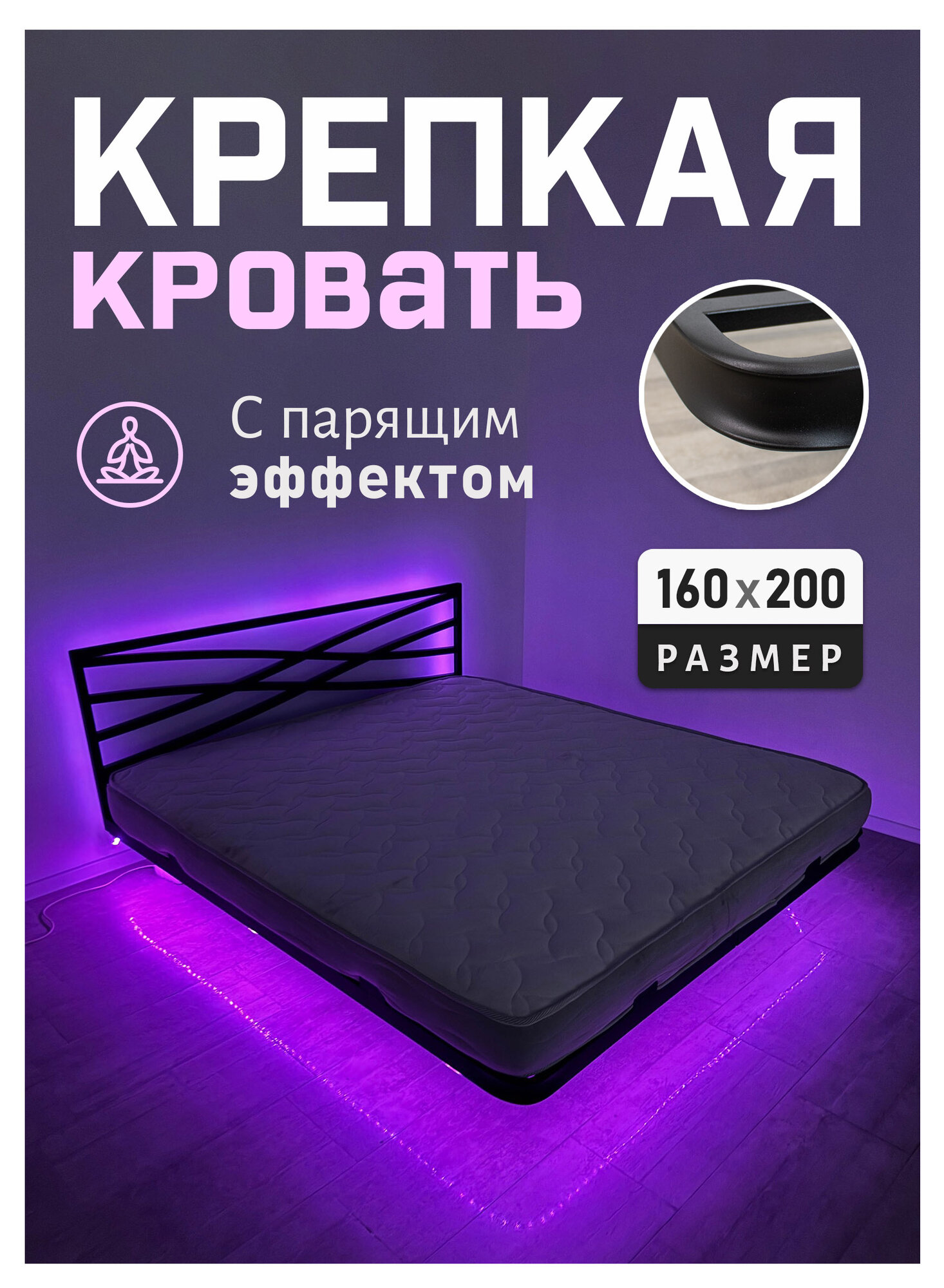 Парящая кровать 160*200, Круглые Углы, черная, С подсветкой, двуспальная, без крепления К стене, металлическое основание с парящим эффектом