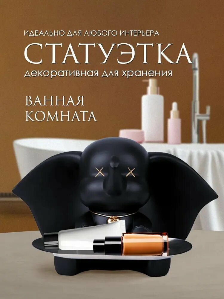 Статуэтка для интерьера с подносом — фото 1