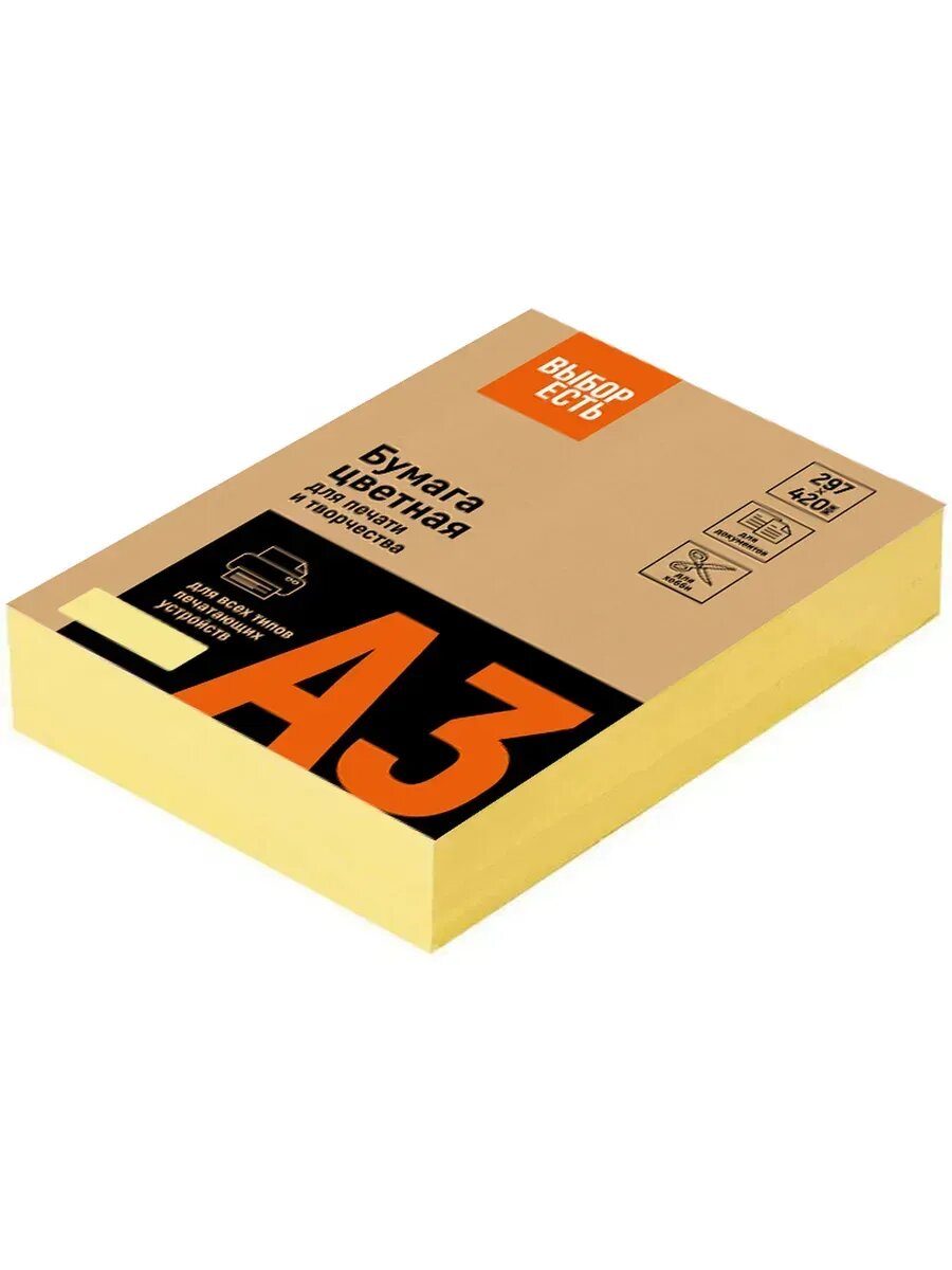 Бумага для принтера цветная (желтая) А3, 500 листов