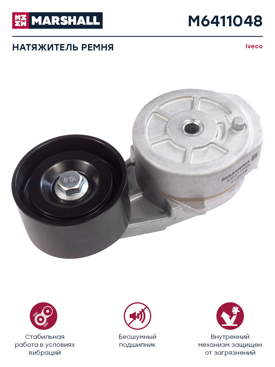 Натяжитель ремня IVECO о. н. 504072744