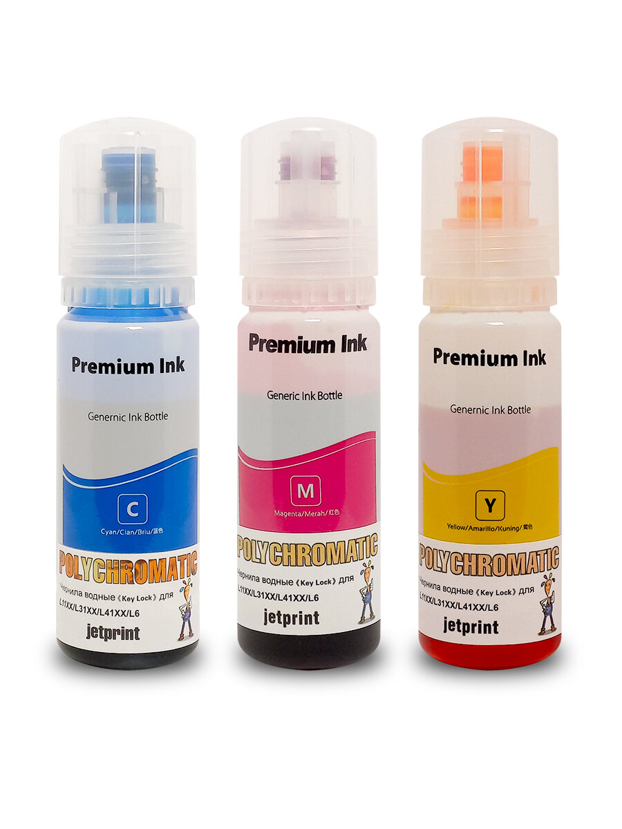 Чернила Polychromatic (JetPrint) "Key Lock" (Ключ) для Epson 101/102/103/104/106, 3 цв. (C, M, Y)