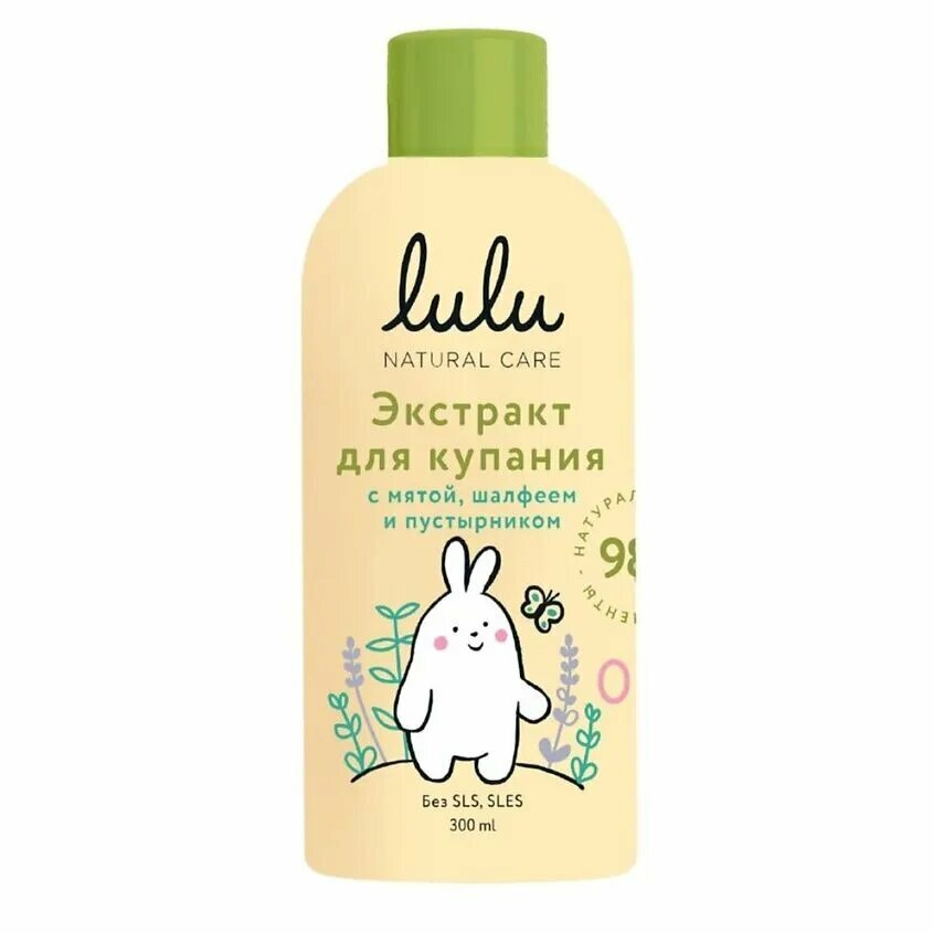 Экстракт Lulu для купания малышей с маслами мяты, шалфея и экстрактом пустырника, 300 мл