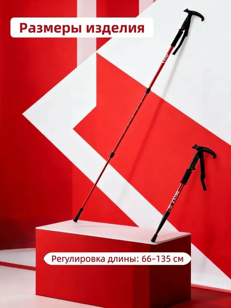 Палки для скандинавской ходьбы 64-135 см