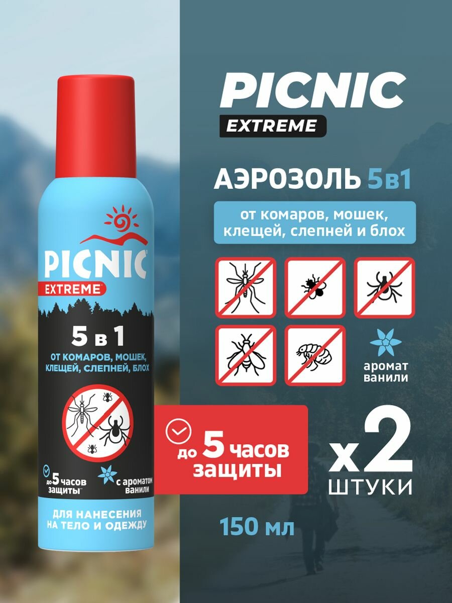 Средство от комаров клещей и мошек спрей для тела Picnic Extreme 2 шт по 150 мл репеллент от насекомых защита от укусов