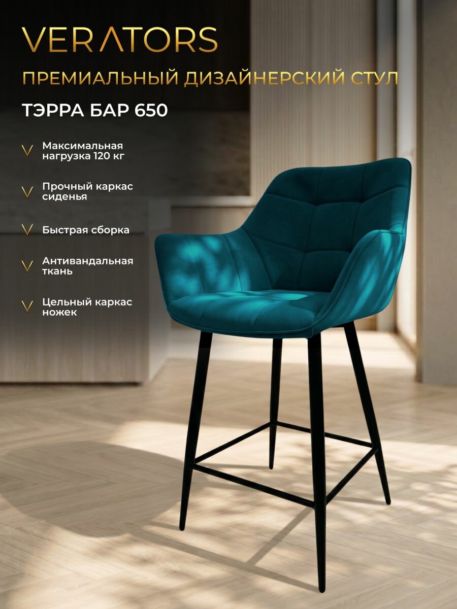 Стулья для кухни, Терра Бар 650 см, зеленый, Микровелюр / черный