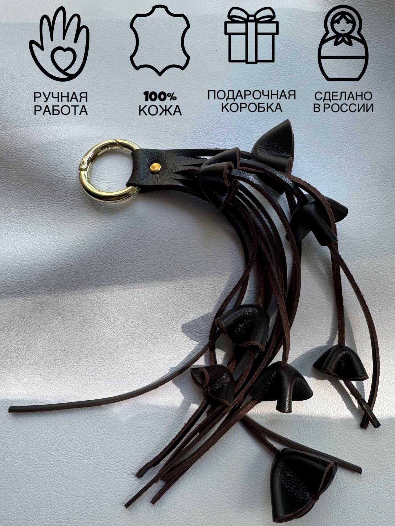 Украшение на сумку, рюкзак Ручная работа цвет темный шоколад.