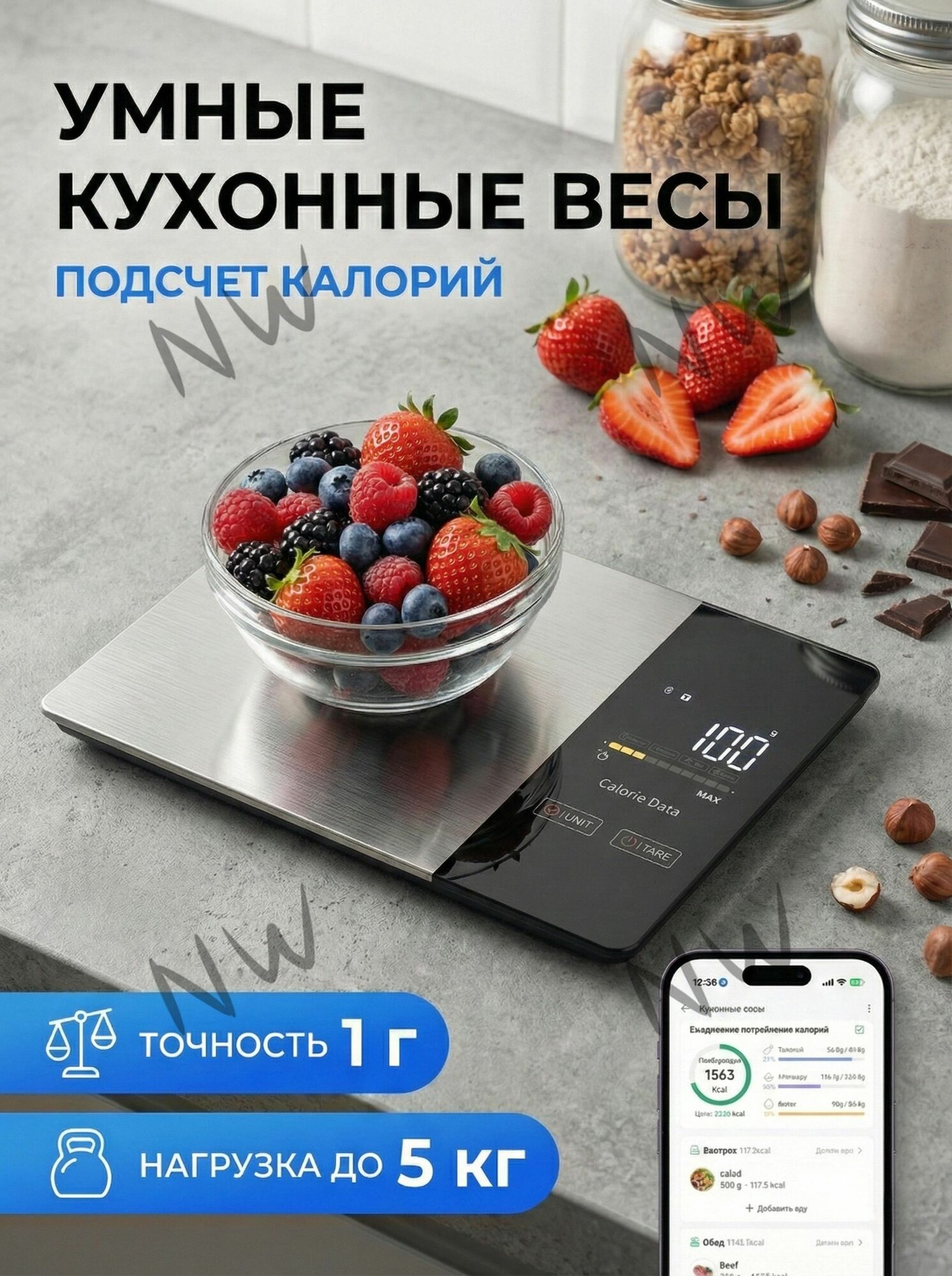 Электронные кухонные весы, черный, серебристый