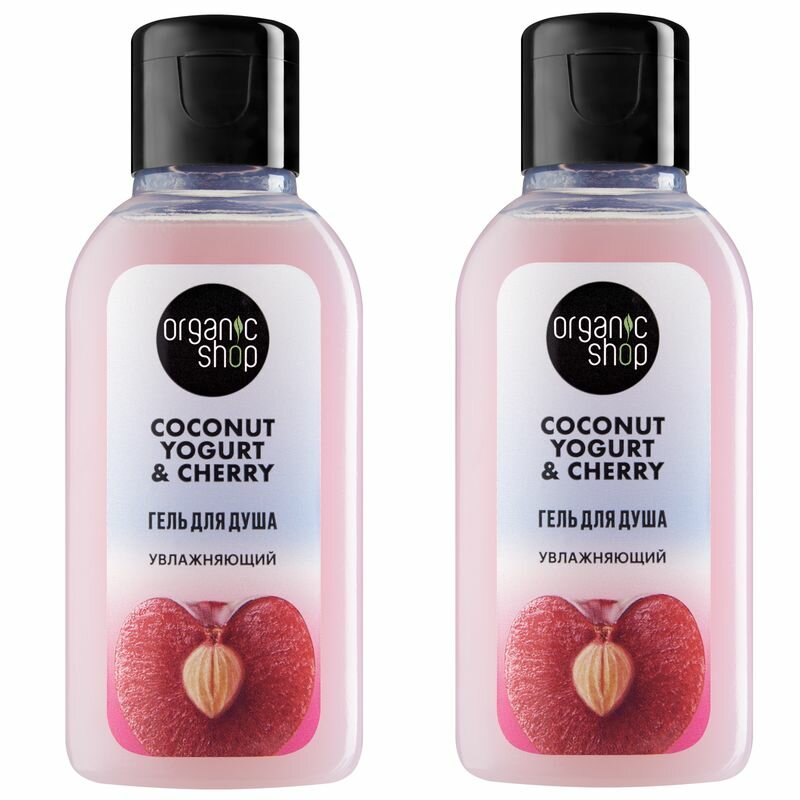 Organic Shop Гель для душа Увлажняющий Coconut Yougurt, 50 мл, 2 шт