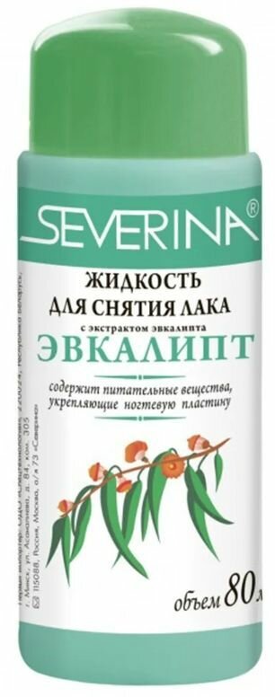 Severina Жидкость для снятия лака Эвкалипт, 80 мл