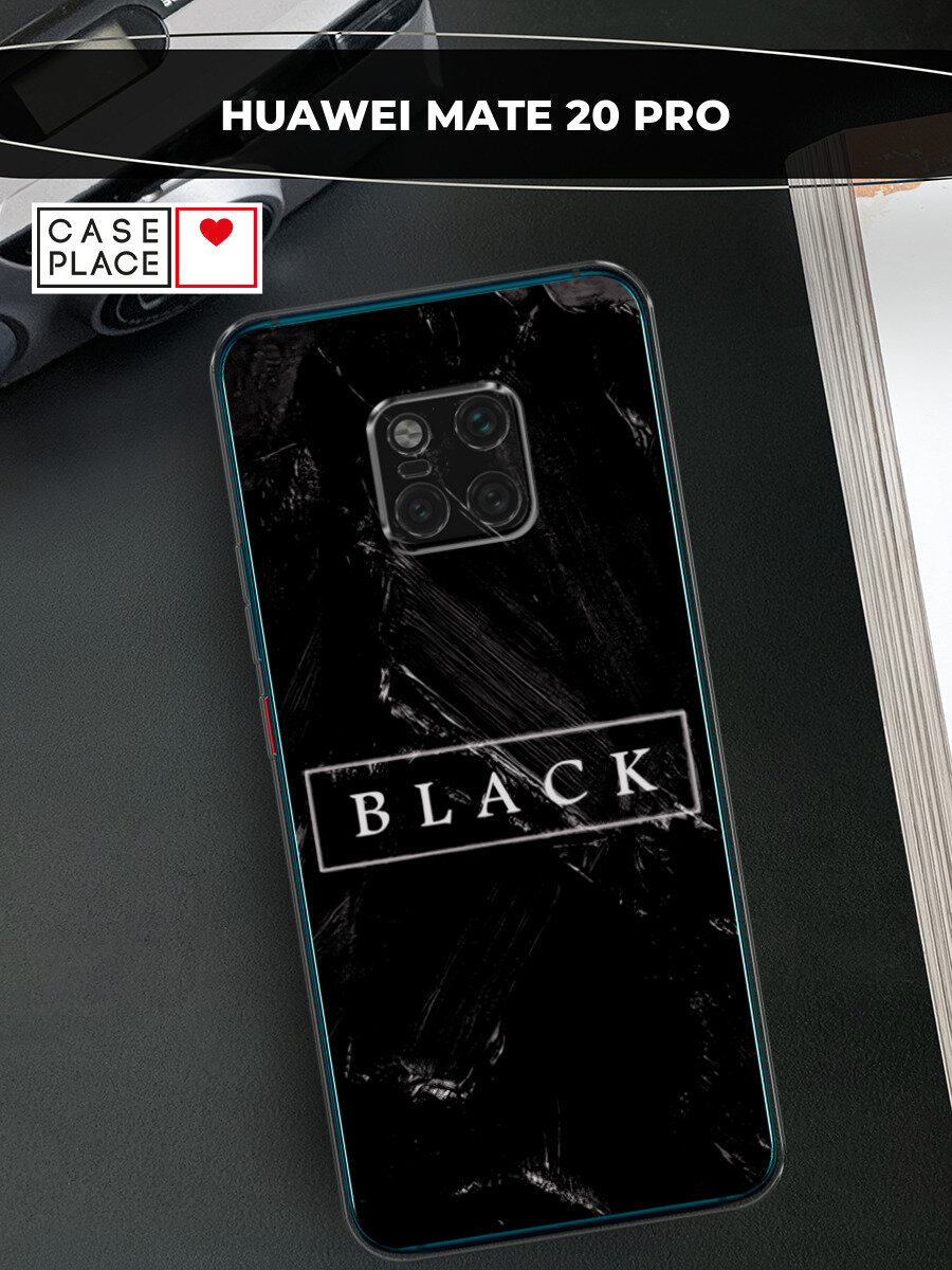 Чехол на Huawei Mate 20 Pro / Хуавей Мате 20 Про с принтом Black цвет