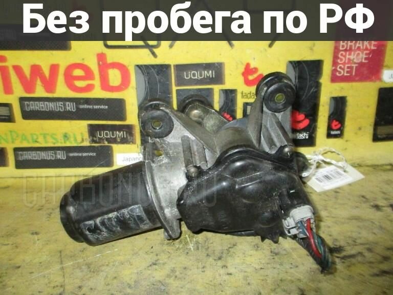 Мотор дворников с пробегом Nissan Cefiro A33