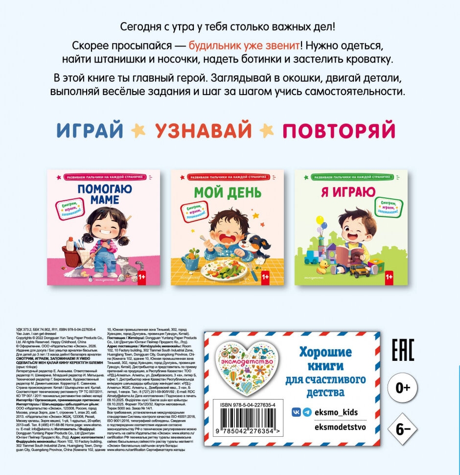 Я умею одеваться — фото 1