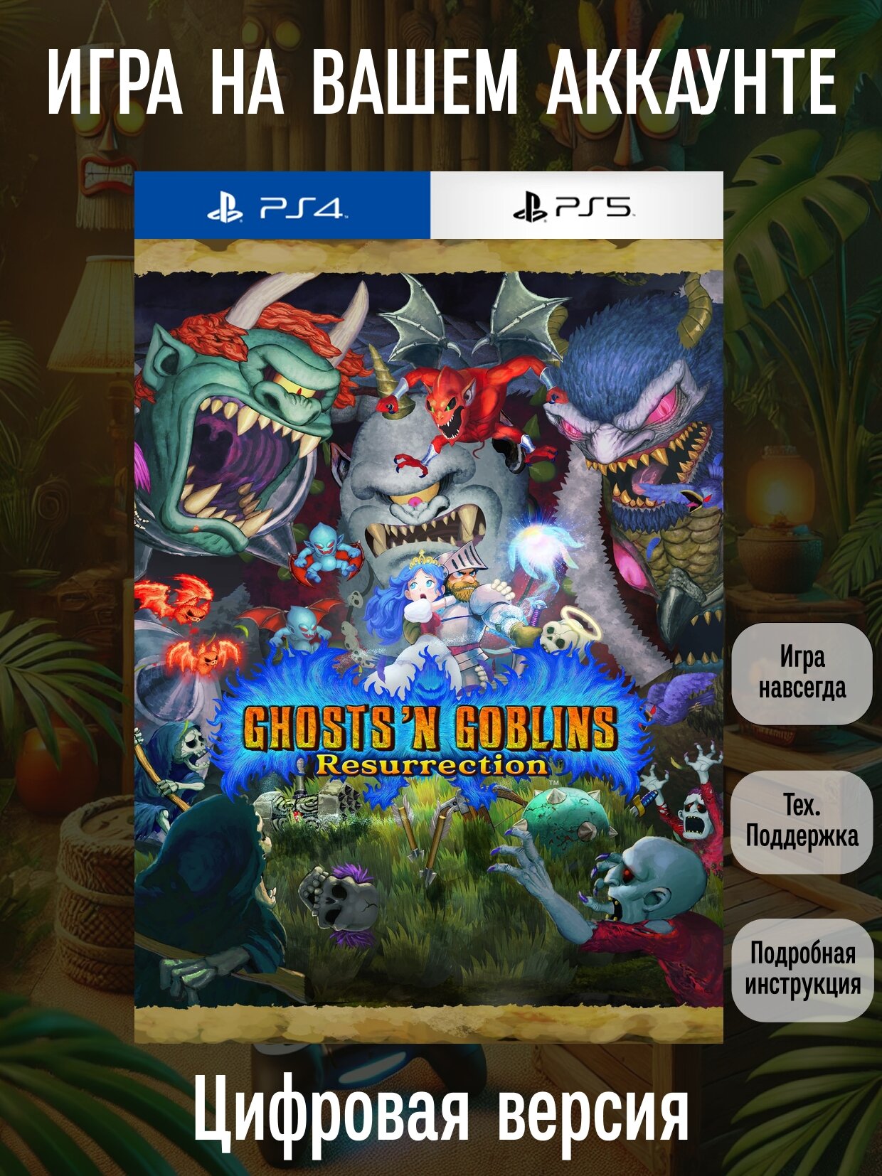Ghosts 'n Goblins Resurrection | PlayStation 4/5 | английский язык | Боевики