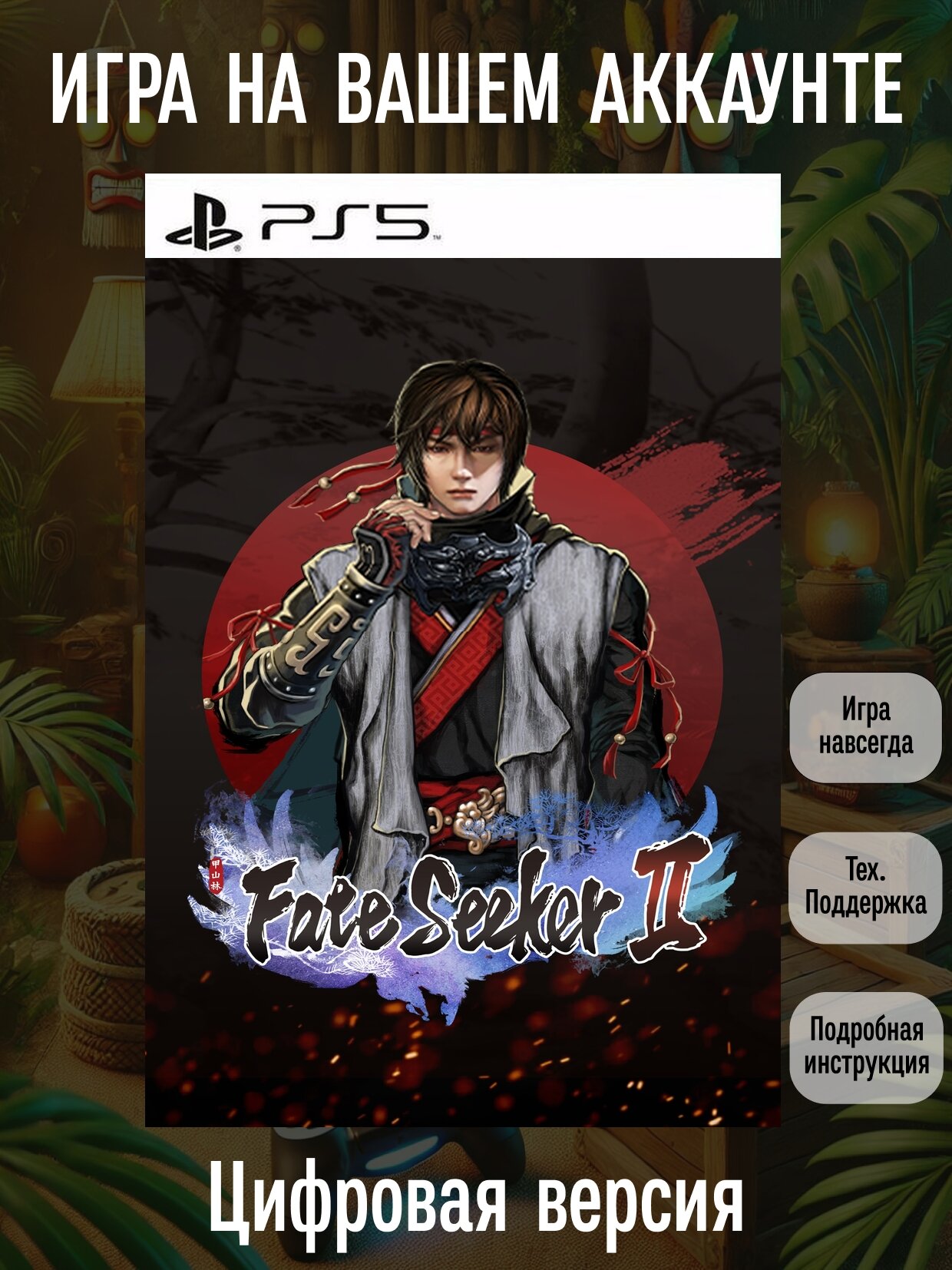 Fate Seeker II Demo | PlayStation | английский язык | Ролевые игры