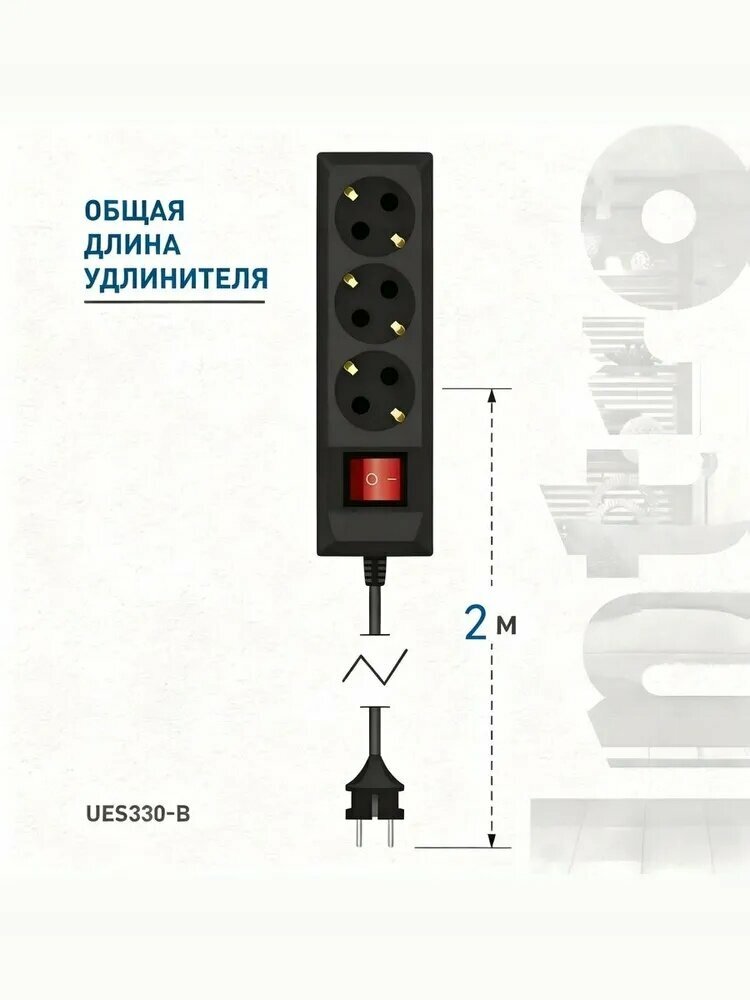 Удлинитель бытовой — фото 1