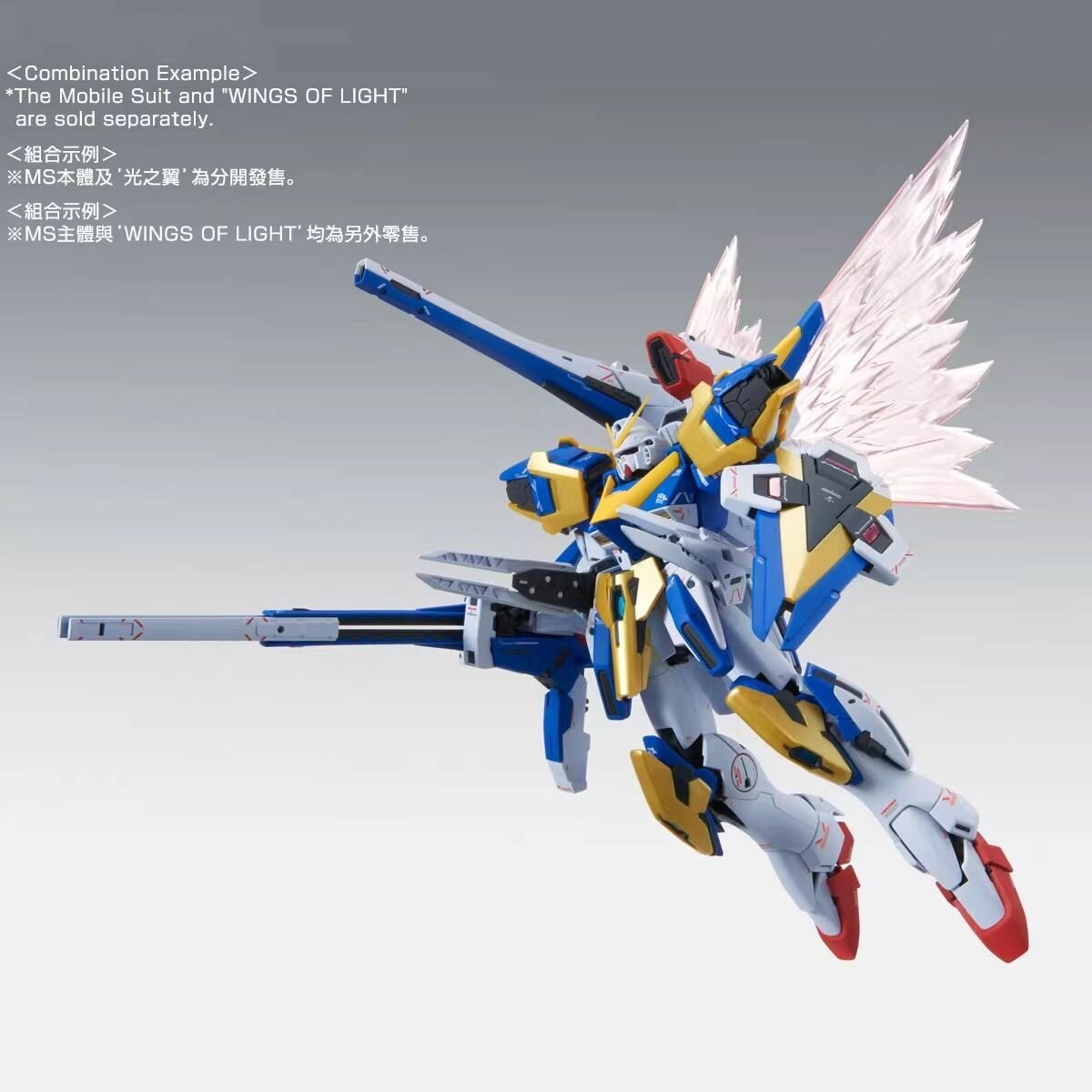 Фигурка Bandai MG 1/100 PB EXPANSION PART for VICTORY TW MOBILE SUIT Assemble the Model