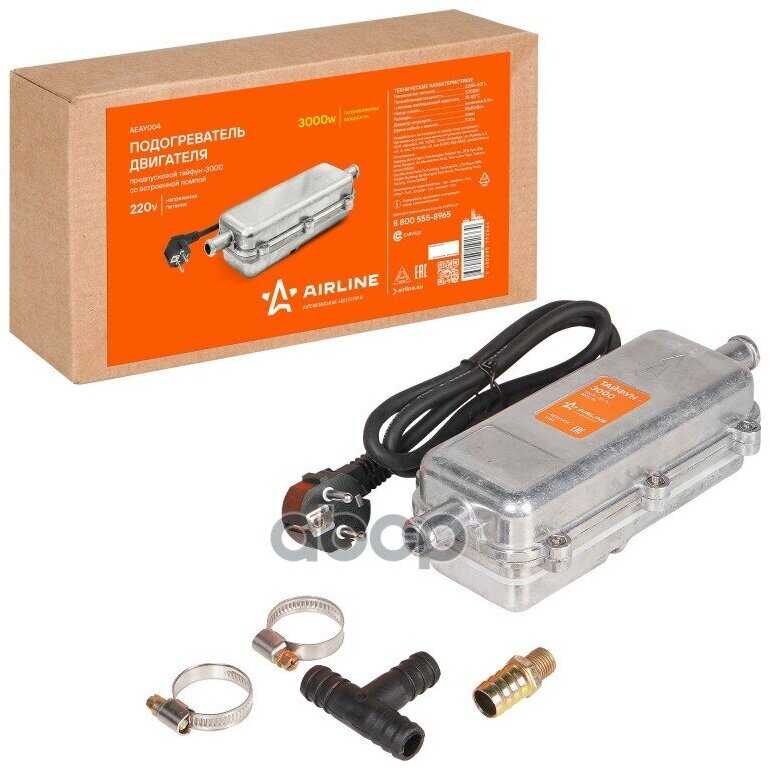 Подогреватель двигателя предпусковой ТАЙФУН-3000 С встроенной помпой 220В 3000ВТ (AEAY004) AIRLINE арт. AEAY004
