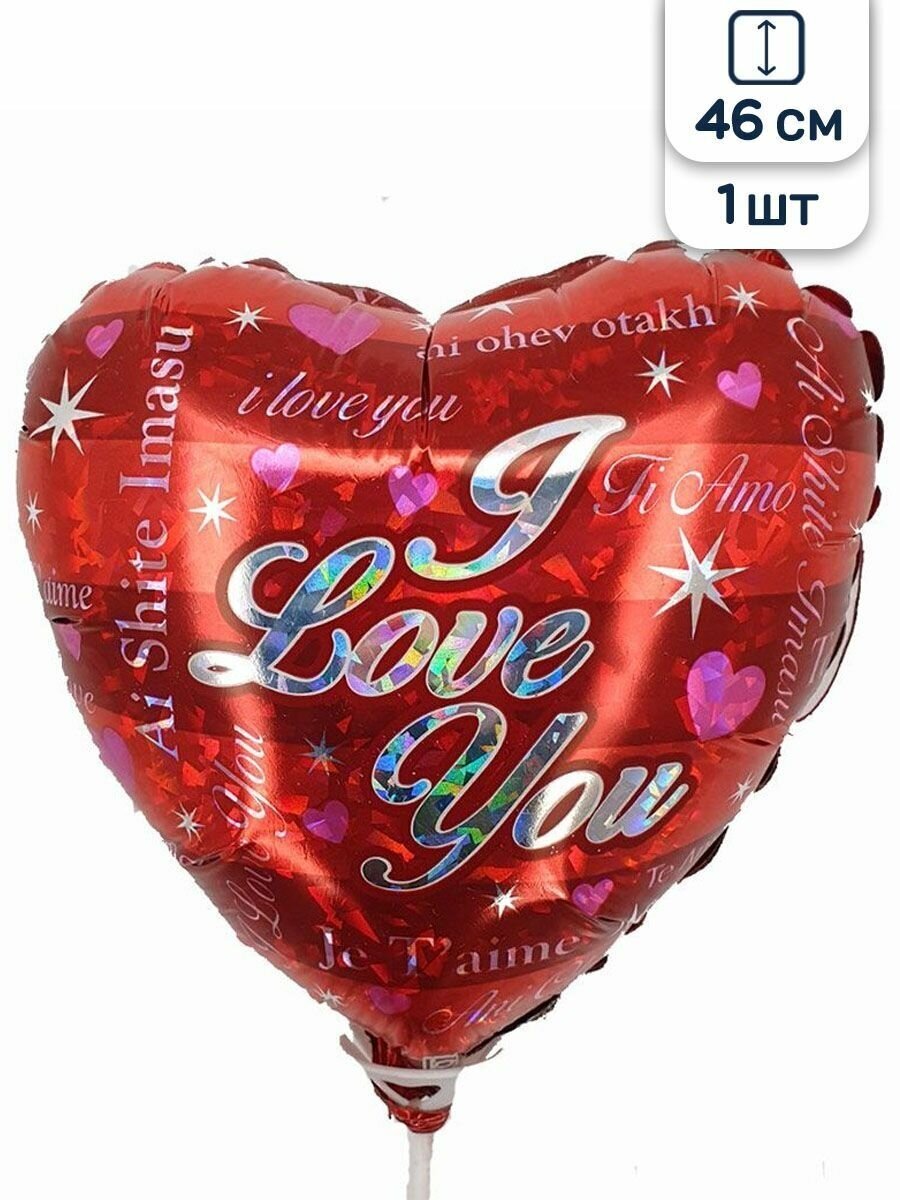 Воздушный шар фольгированный Grabo сердце, Искрящиеся сердечки, Голография, Я тебя люблю, красный, 46 см