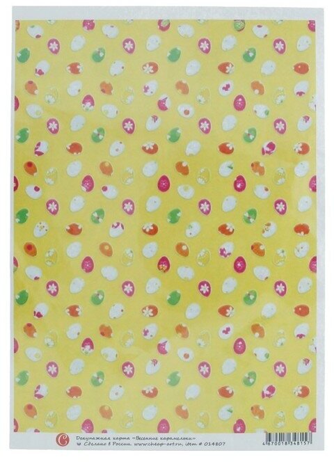 Чип-Арт Декупажная карта 21×29,7 см Весенние карамельки 014807 СК фон для декупажа