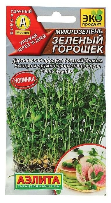 Семена Микрозелень Зеленый горошек 10г Ранние (Аэлита)